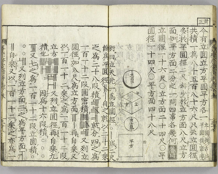 Mathematical Treasures of Japan in the Edo Period: Arithmetic and ...