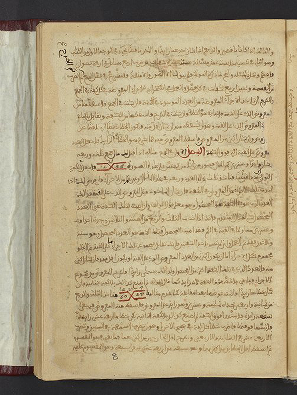 Mathematical Treasure: 15th-Century Manuscript from Islamic Spain ...